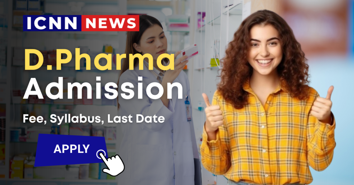 D.Pharma Admission 2025 | Eligibility, Fees & Last Date